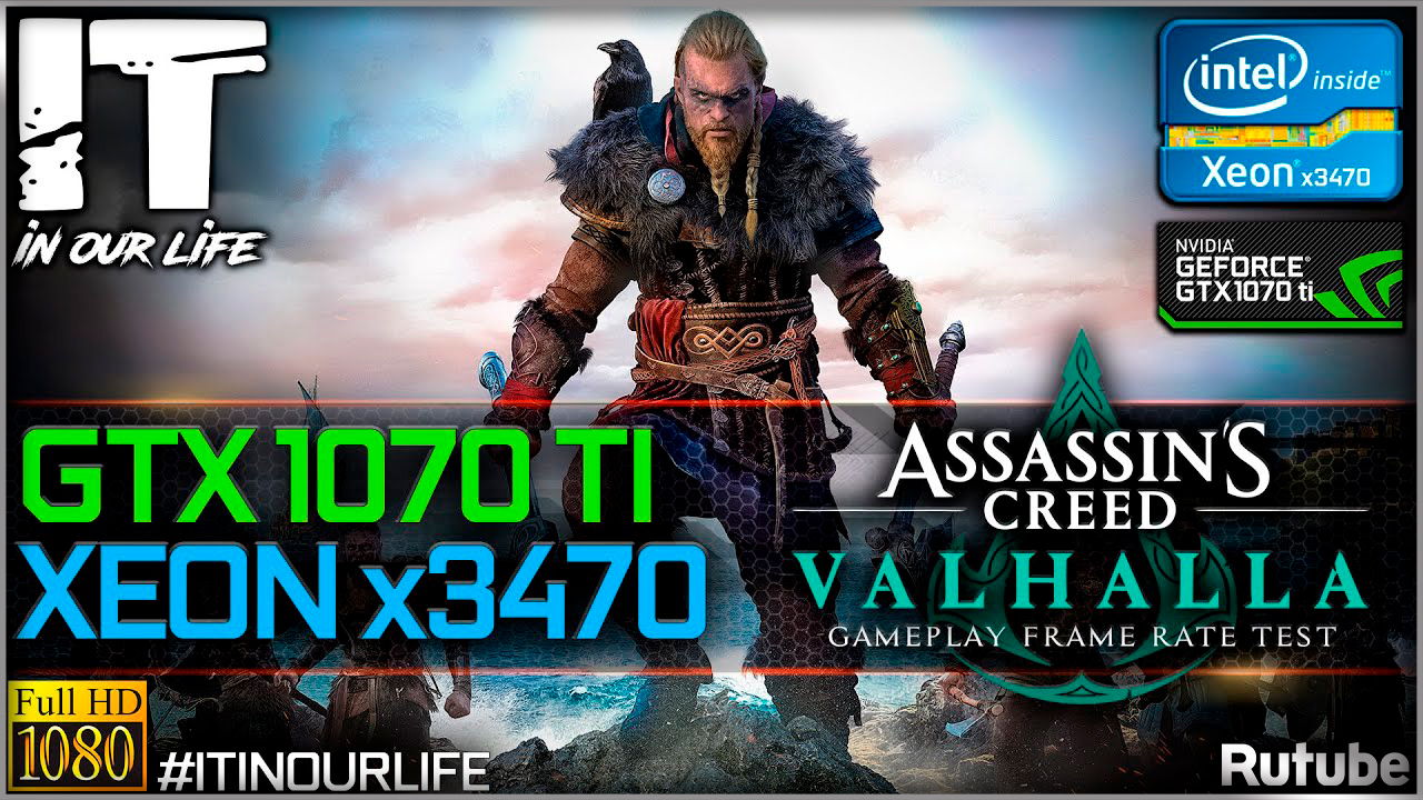 Assassin’s Creed Valhalla | Xeon x3470 + GTX 1070 Ti | Gameplay | Frame Rate Test | 1080p
