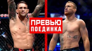UFC 291: Порье vs Гейджи 2 - Превью