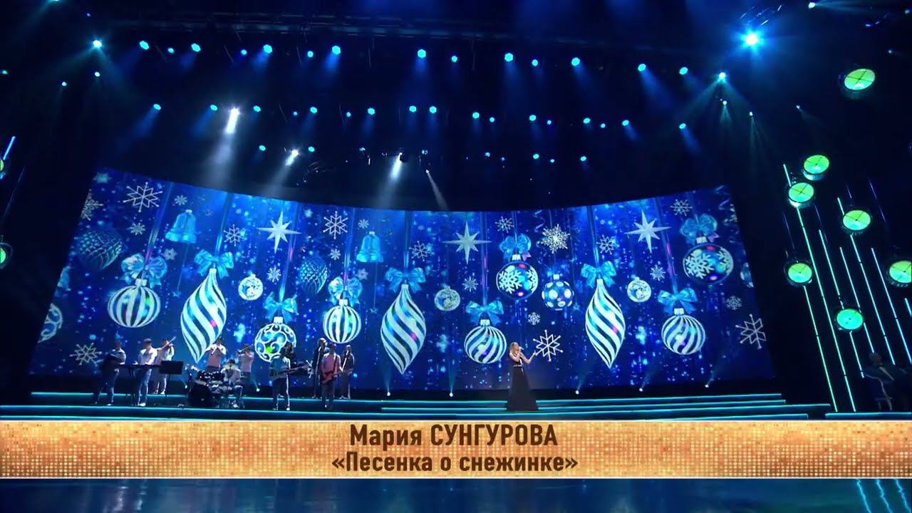 Кремлевский КЗ. Мария Сунгурова