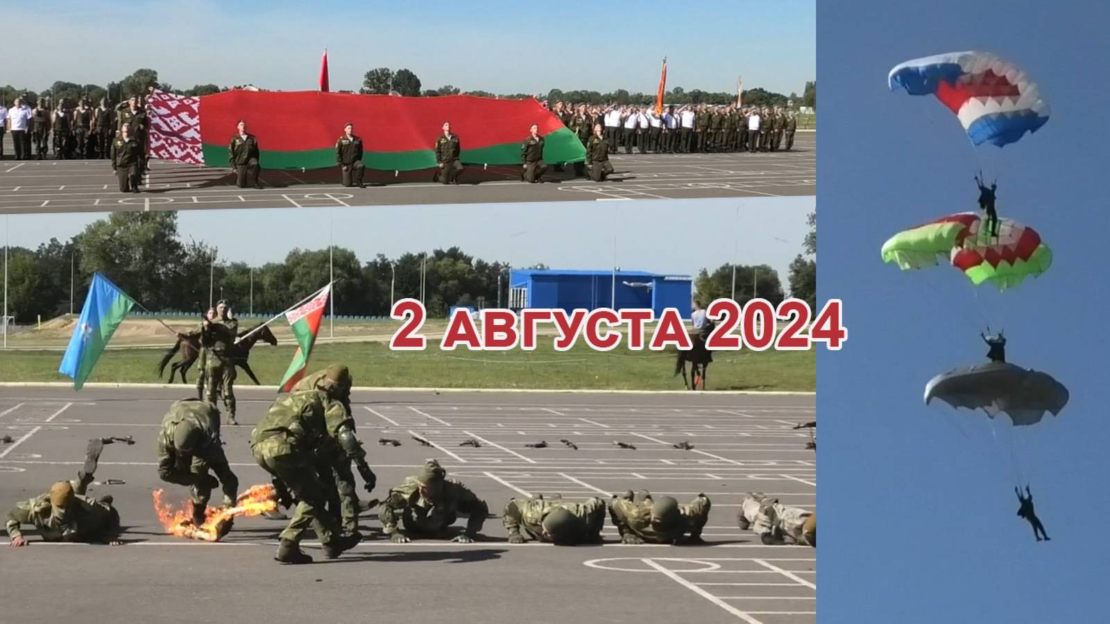 38 ОДшбр, 2 августа 2024