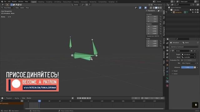 Контролируй свой риг в Blender как профессионал!