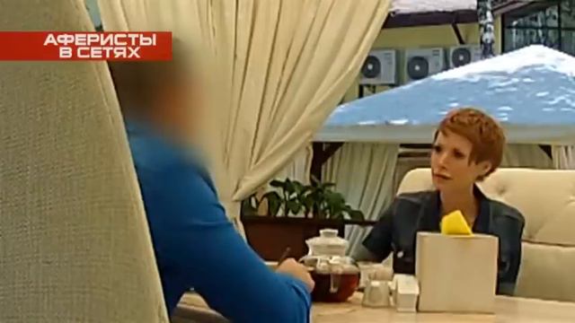 Аферисты в сетях – Сезон 1 – Выпуск 10