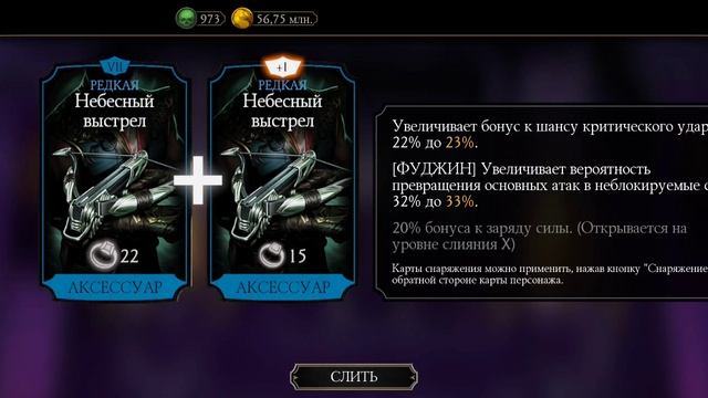 Mortal Kombat mobile/Мортал Комбат мобайл/Смертельная Эденийская Башня битвы 183-187/за золото