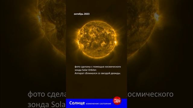 приближение Солнца к пику активности #анонс #смартфон #новости
