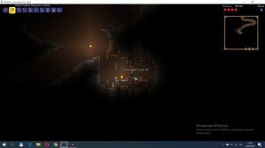 Логово серебряных монеток и йо-йо |2| Terraria