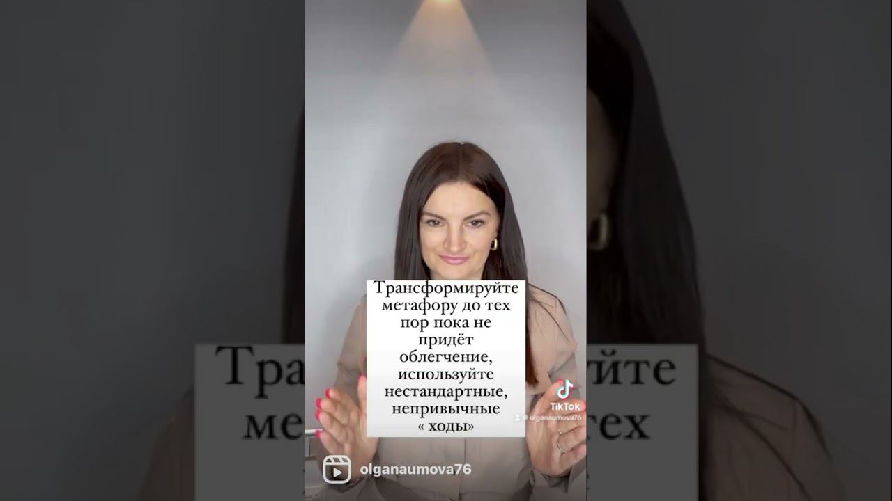 Если вам плюнули в душу. Часть 2