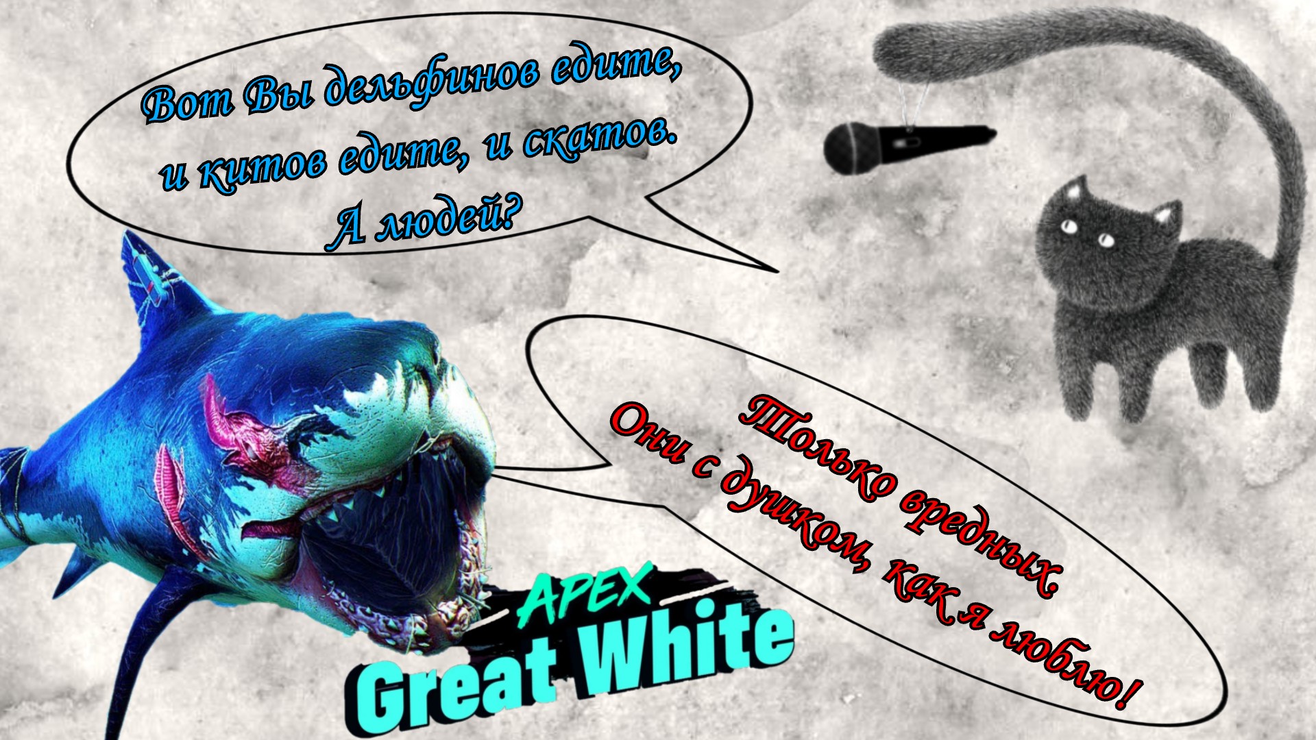 ПЯТЫЙ СВЕРХХИЩНИК. Maneater. Fifth Apex. Без комментариев.