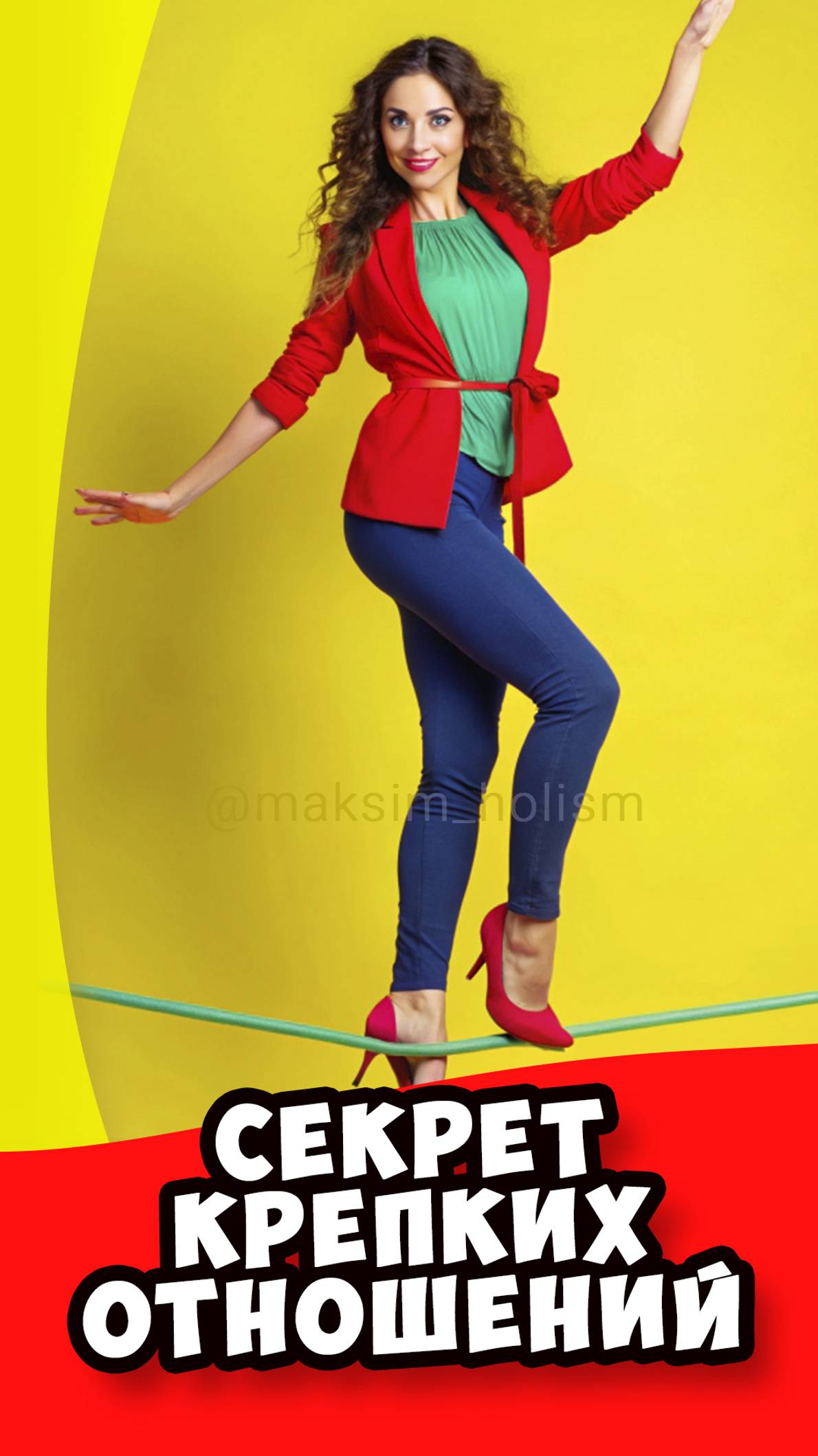 Основа крепких отношений и единственная причина разводов и измен