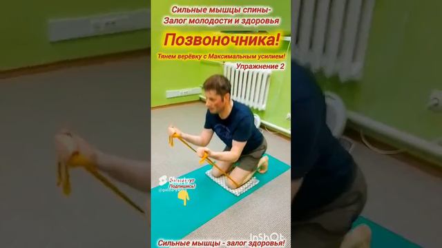 Оригинальная идея тренировки.Возвращает молодость позвоночнику.Упражнение 2  #shorts