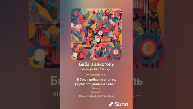 Баба и алкоголь