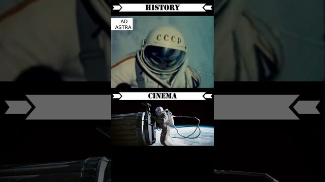 история и кино