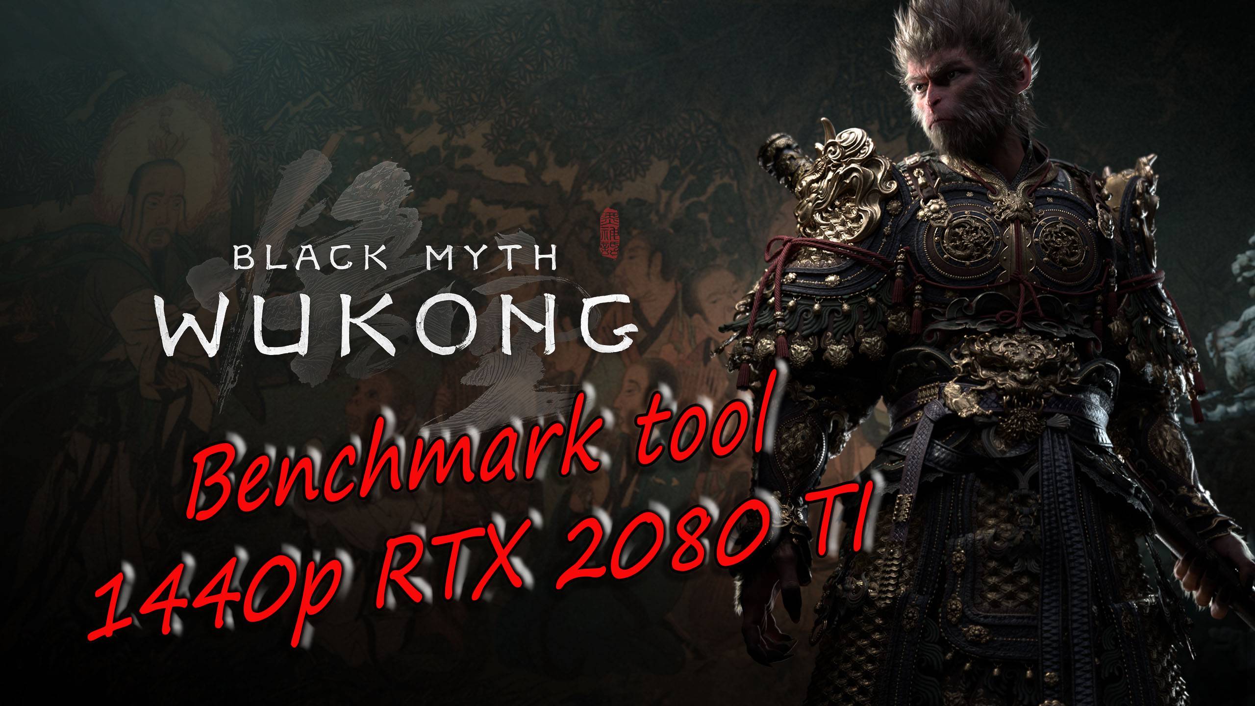 Black Myth Wukong Benchmark Tool test RTX 2080 ti