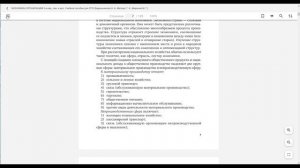 ЭБС Юрайт Консультация для первокурсников.mp4