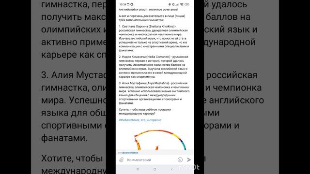Английский детям онлайн-школа, развитие дошкольника, развитие детей, игровой английский