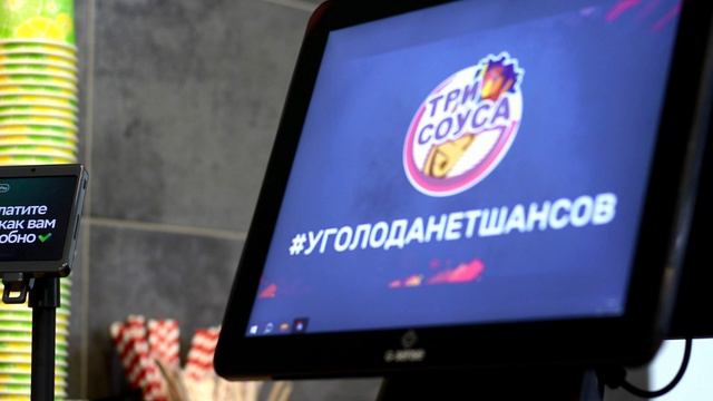 Три Соуса. Формат Семейный