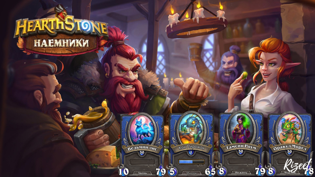 ?Hearthstone- Наемники |  Ещё +4наемника  30уровня |Качаю наемников | Маги