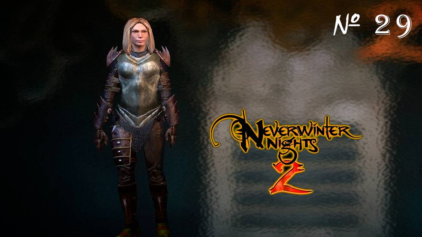 ХИТРЫЙ ПЛАН (НЕТ) ▬ Neverwinter nights 2 # 29