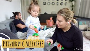 Игрушки с Aliexpres / Вечер на балконе / Полезные привычки