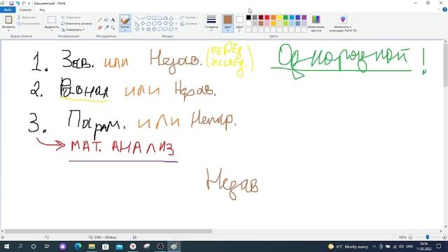 Шаги перед анализом