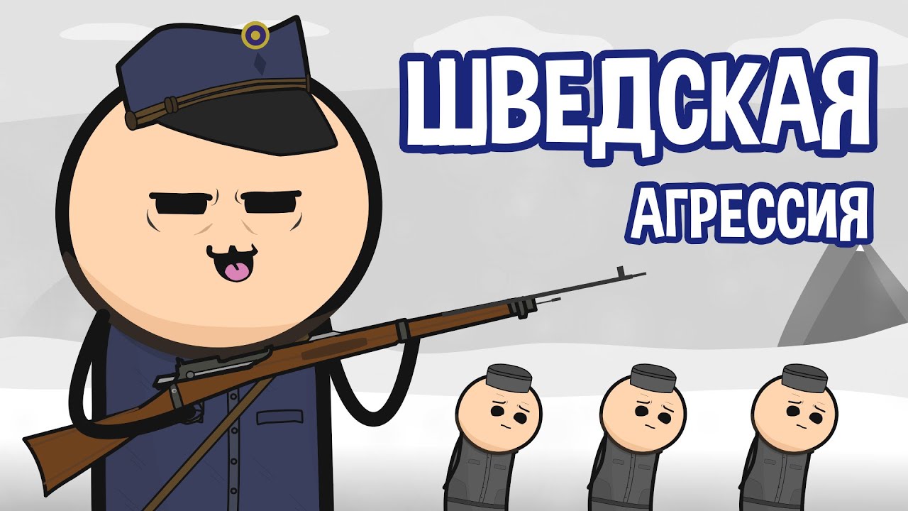 ШВЕДСКАЯ АГРЕССИЯ. HOI4 ШВЕЦИЯ. ЧАСТЬ №3.
