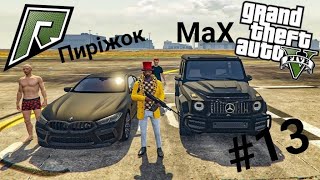 Открыл кейсы и выбил... (GTA 5 rp) #13
