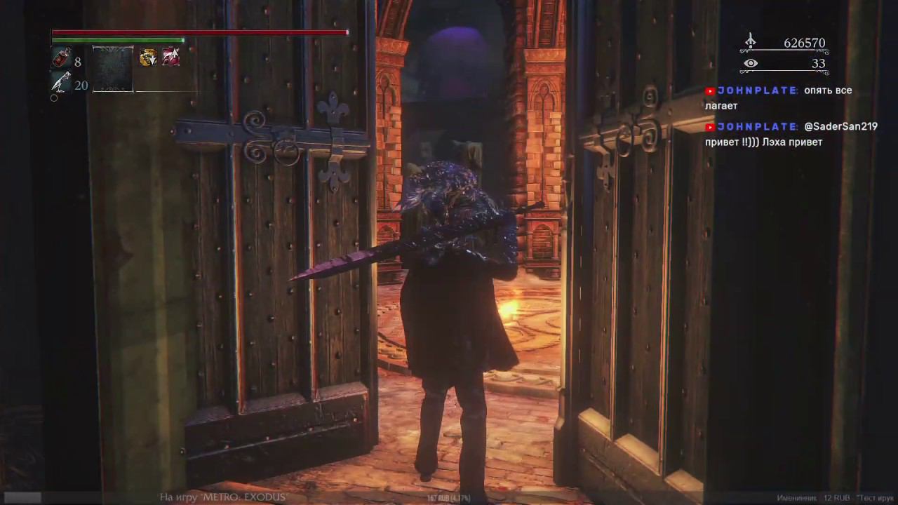 Bloodborne - Очередная пробежка (вынужденная) - 9,5 лямов за боссика.