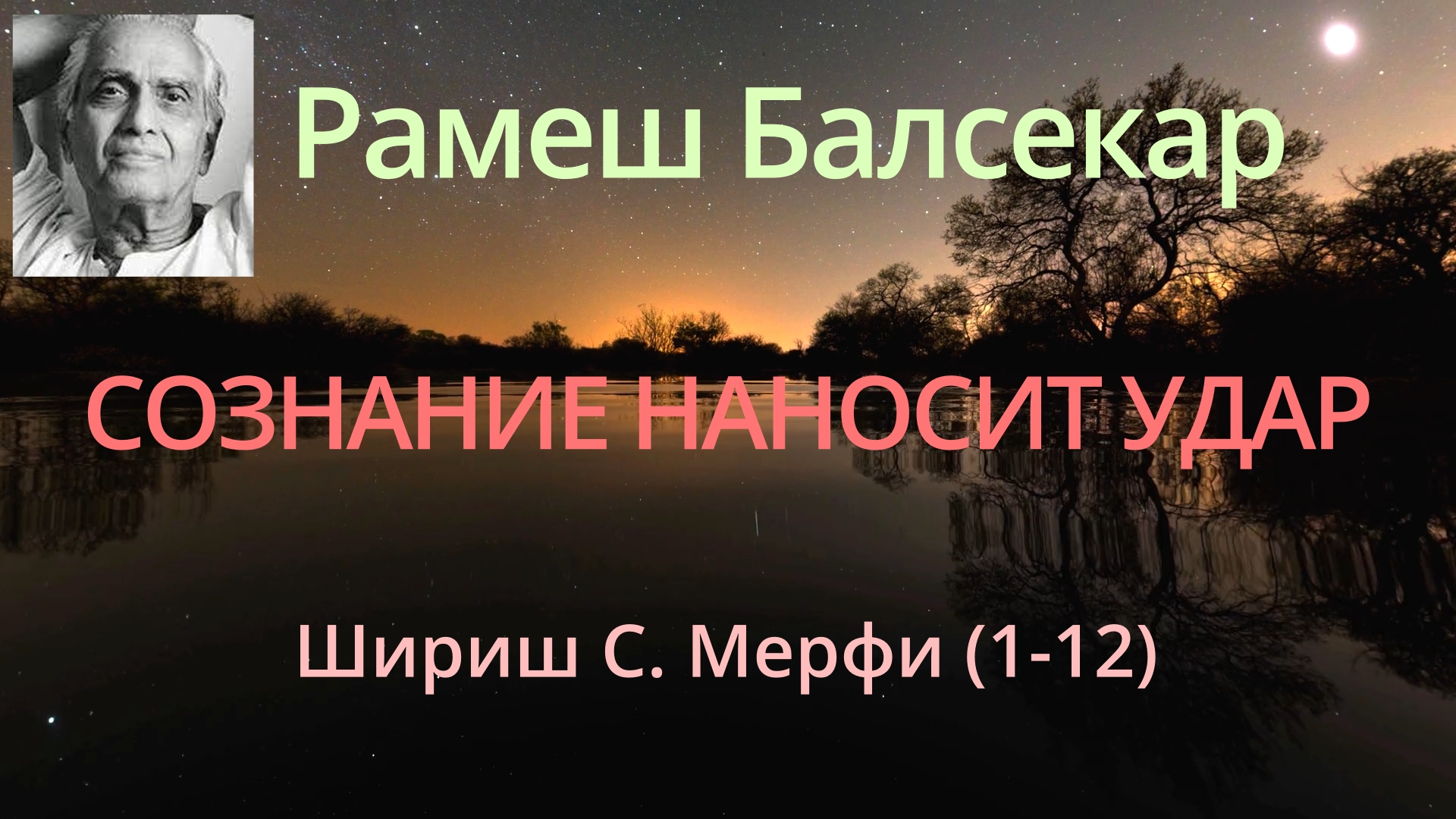 Я и просветление - всего лишь концепция
