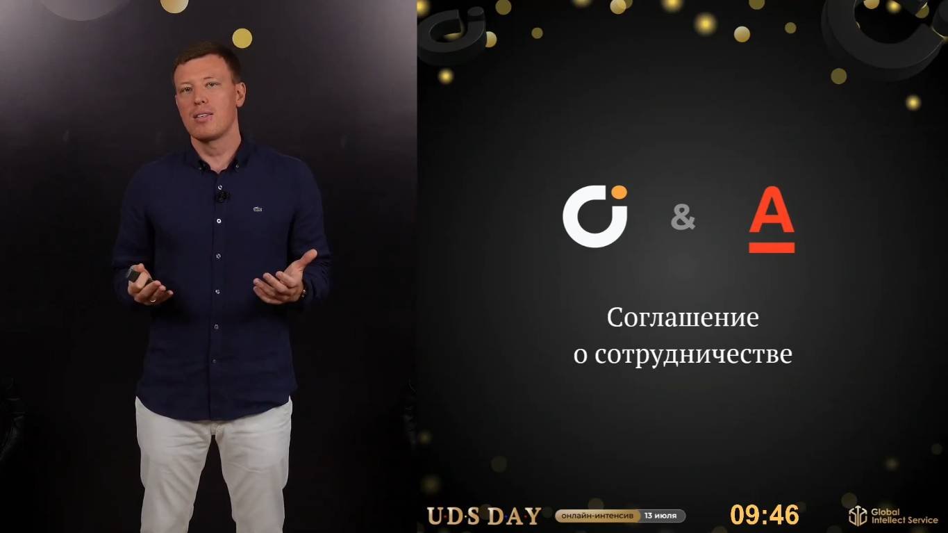 Альфа-Банк запускает стратегическое партнерство с сервисом UDS