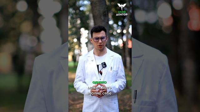 Кинотерапия #ЗлойДоктор