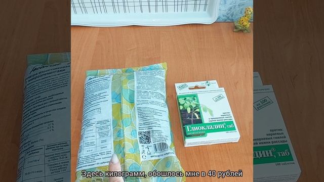 #Удобрение и биофунгицид?Защита от болезней? #покупки #цветы #растения #уход #содержание #shorts