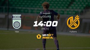 Уфа— Кубань, 34-й тур | МЕЛБЕТ-Первая лига сезона 2022/23