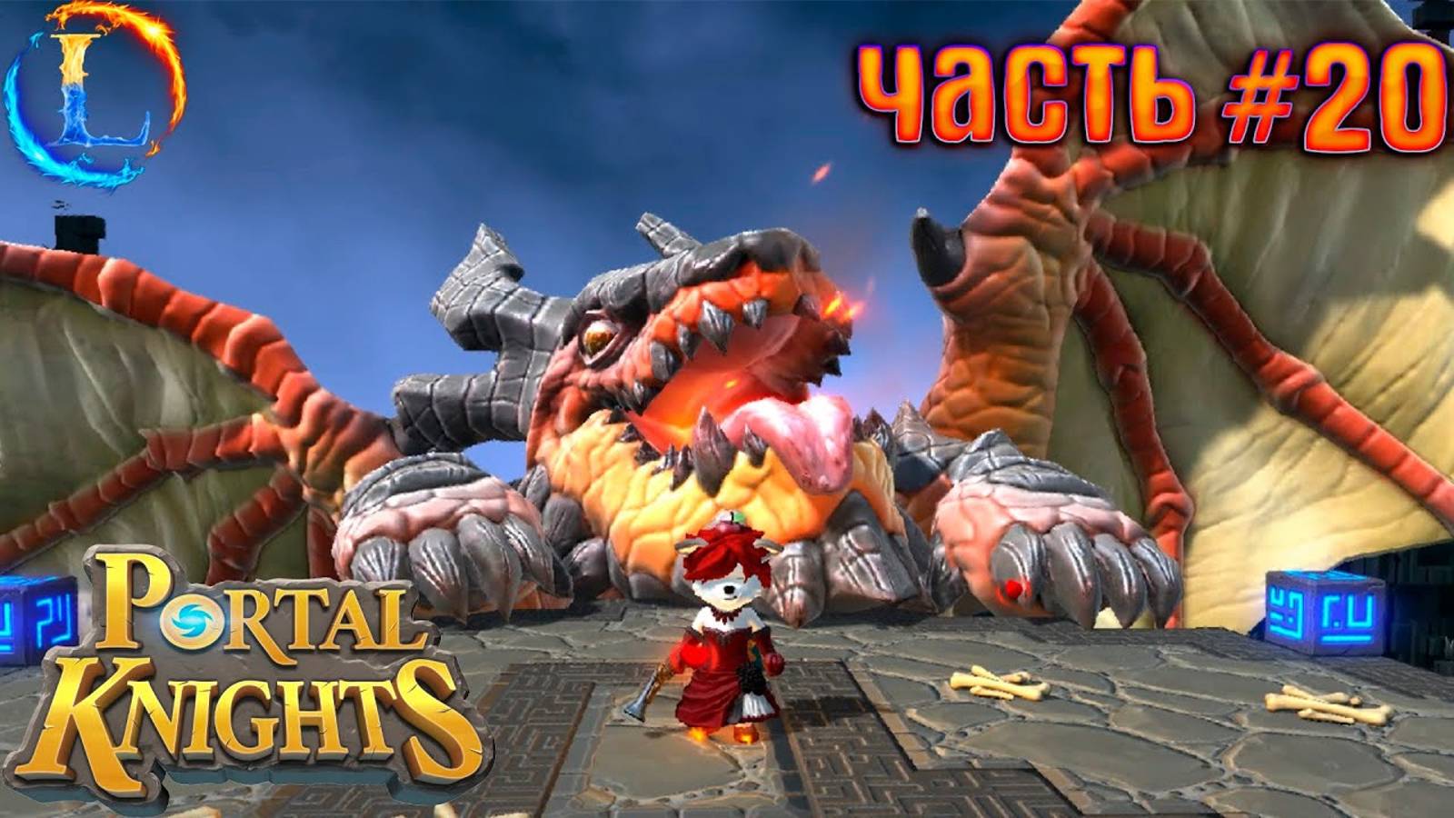 Королева дракона Повержен►Portal Knights #20 Часть