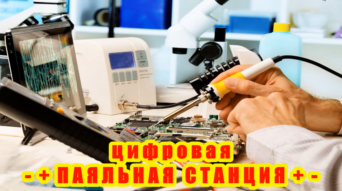 мастеру ЭЛЕКТРОНЩИКУ