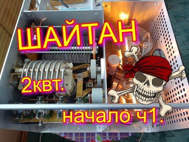 УМ  на  2х-ГУ81м (начало).ч1.
