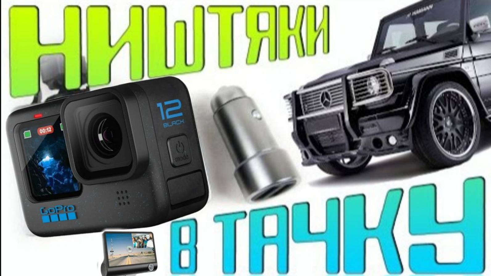 Обзор ништяков для поездки на море