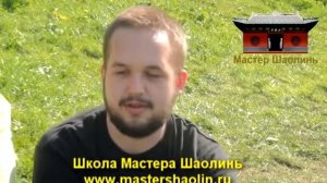 Отзывы учеников о Школе Боевых Искусств "Мастер Шаолинь"