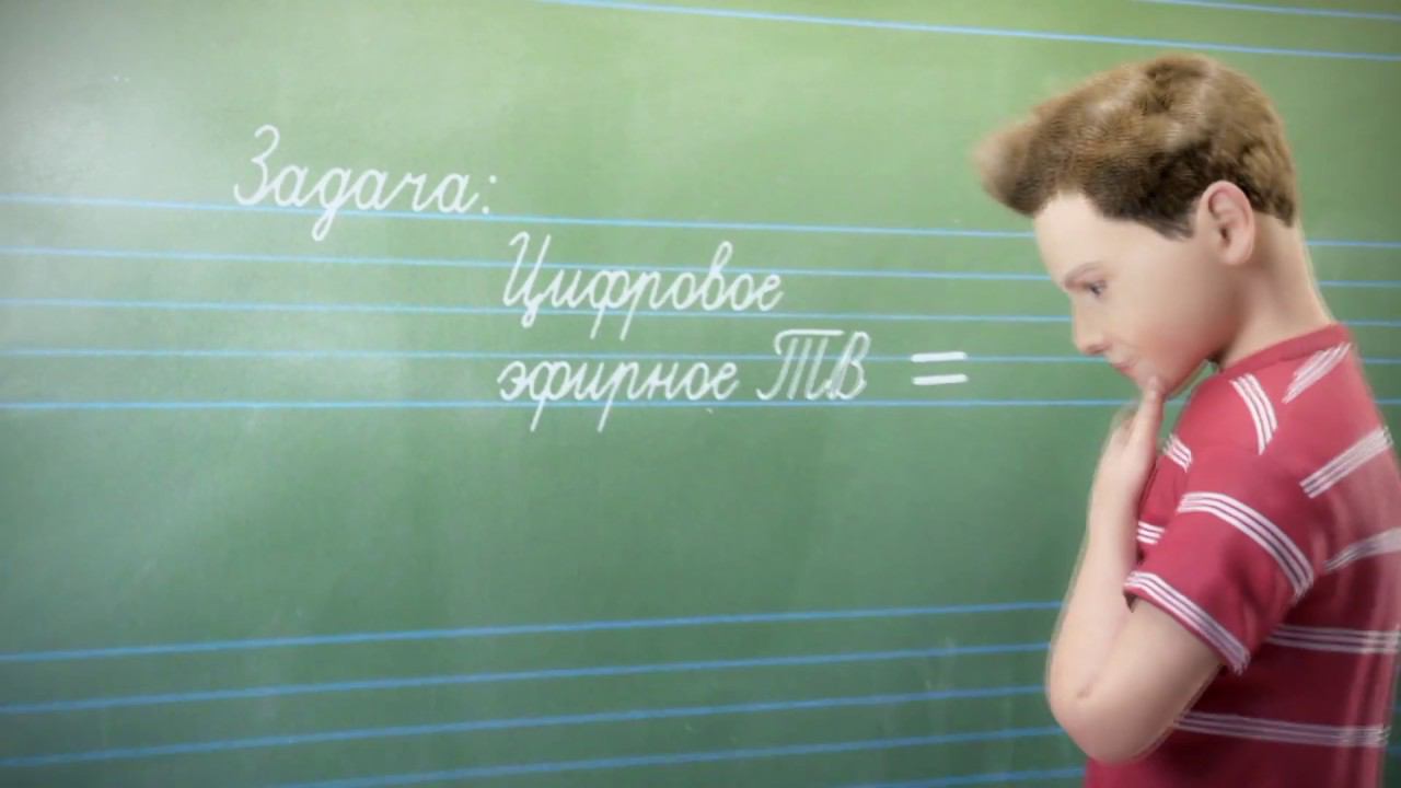 В Россию пришло цифровое телевидение (30 сек.)