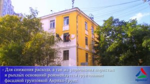 ФАСАДКА (УФ) ЭКСПЕРТ силиконовая, грязеотталкивающая краска для фасадов.