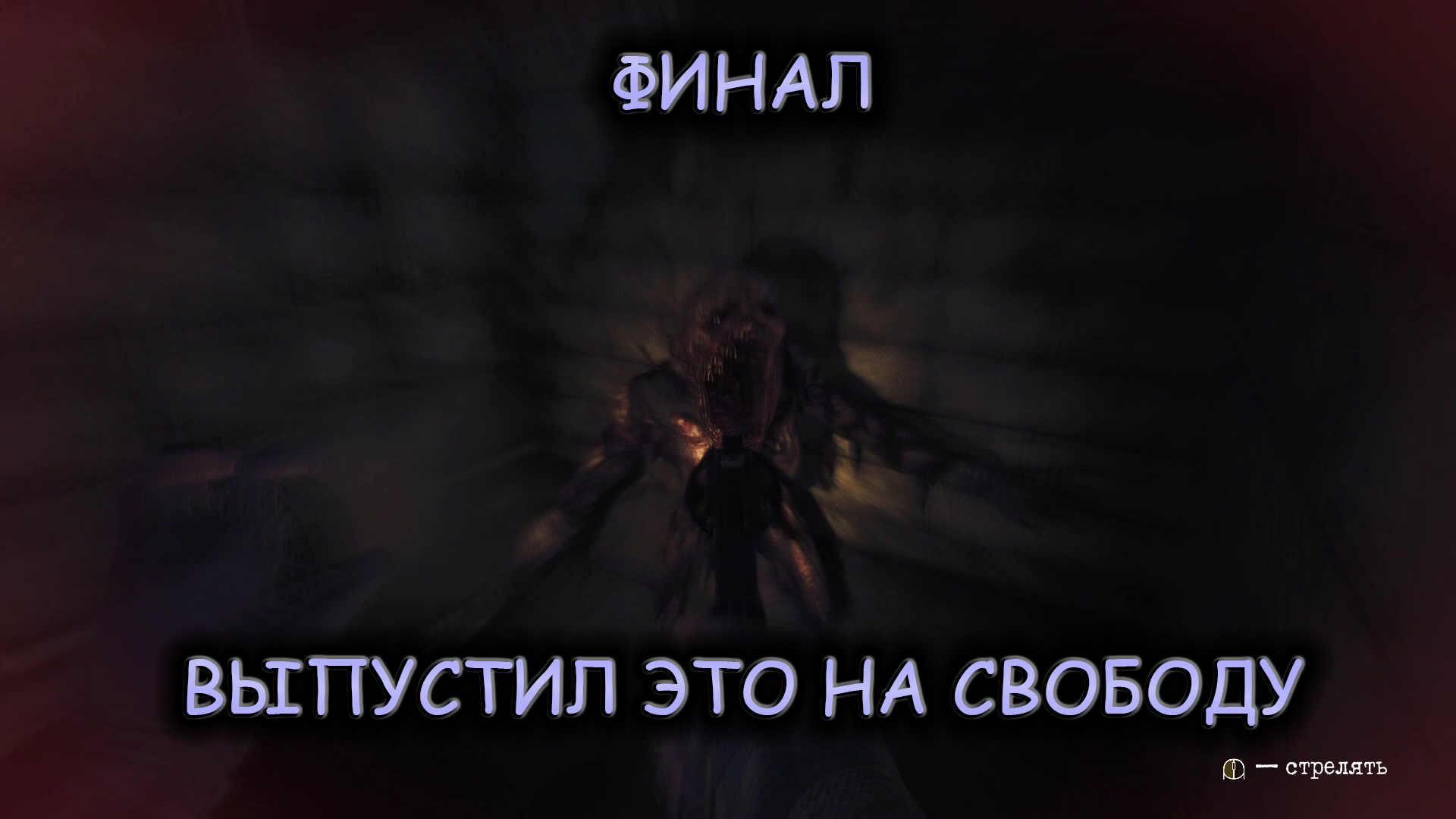 15) Amnesia: The Bunker (Затяжной финальный рывок)