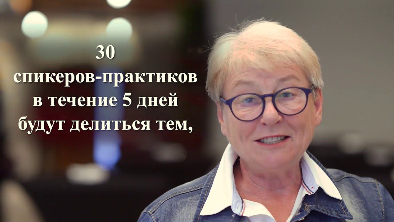 Анонс онлайн-конференции Елены Росяевой