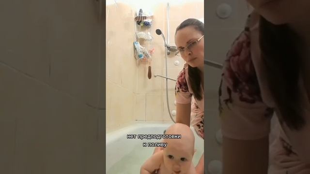 Ошибки купания.Запрокидывает голову при поливании