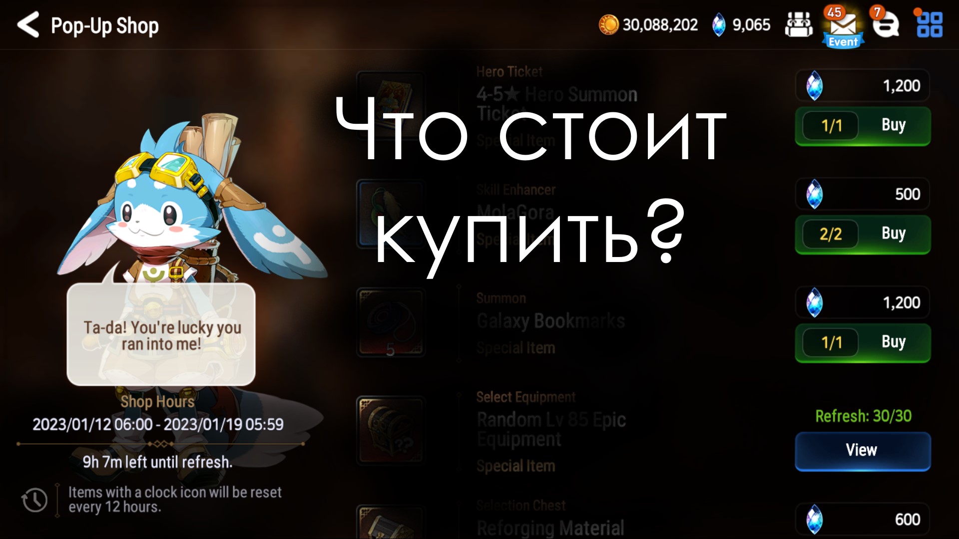 ? Особый Pop-Up Shop | Epic Seven