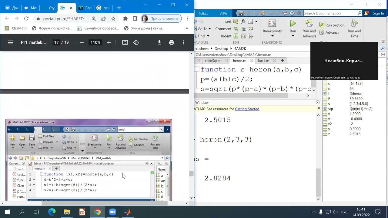 Ведение в MatLab. Практика 1, часть 3