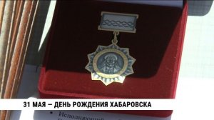День города отметили в Хабаровске