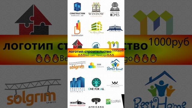 логотип для строительство / муз тв логотип / заказать эмблему /Дизайн логотипа Курск / Webpromoexper