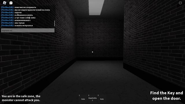Школа Хоррор. Roblox (2 сентября 2023г)