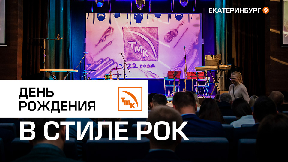 22 мелодии металла для трубников