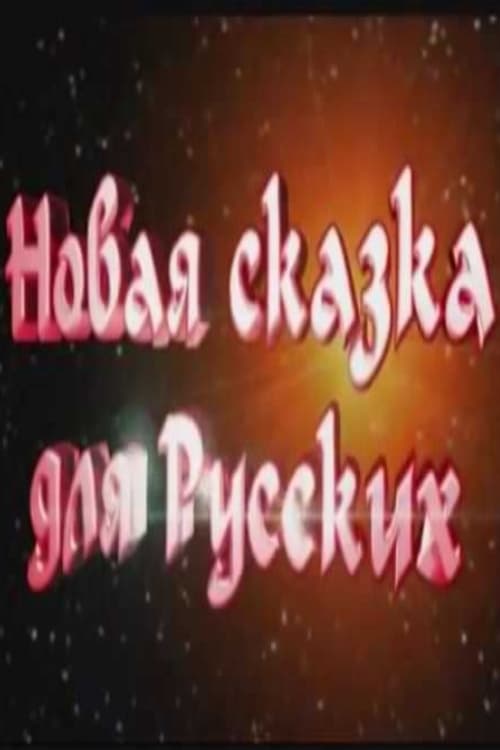 Let's watch трэш мульт про зверей.mp4