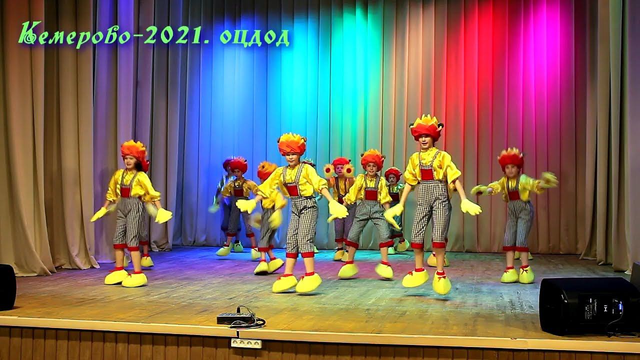2021 Колючая романтика_Затейники_Кемерово ОЦДОД