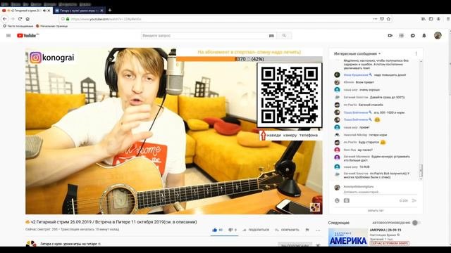 Кино Звезда - урок 15.2 пересдача на канале Гитара с нуля